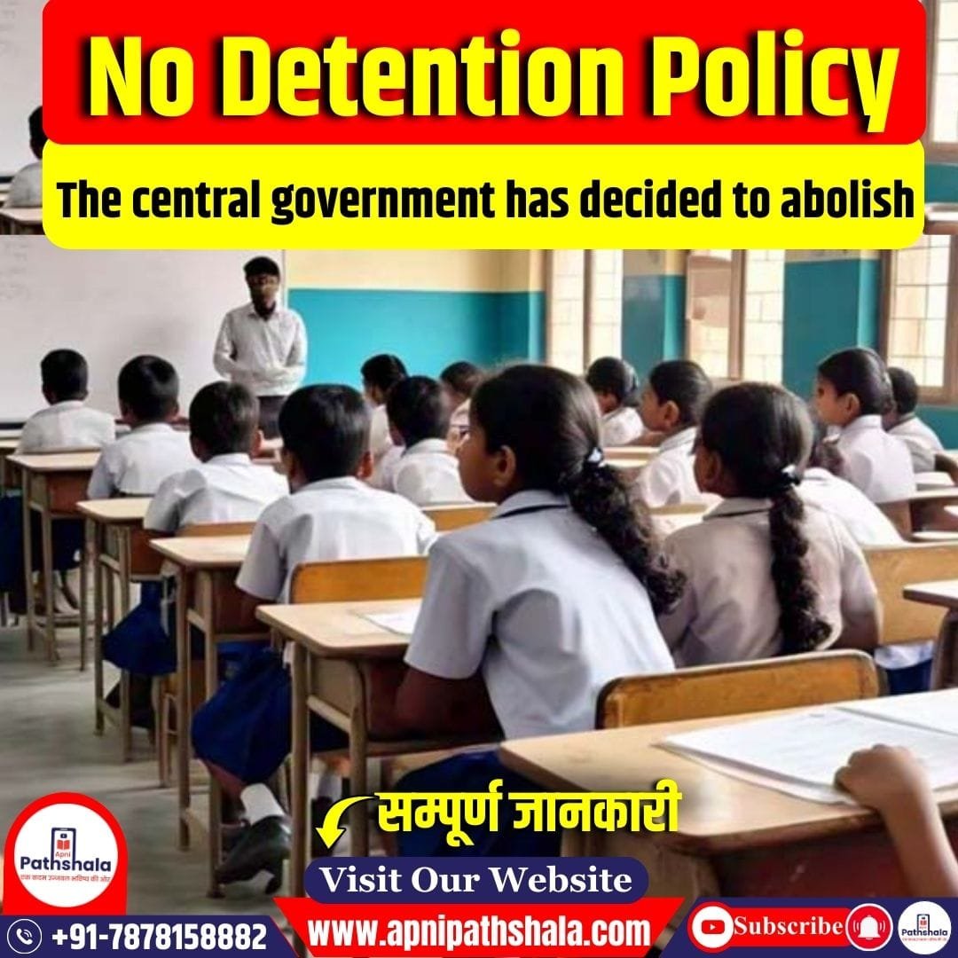 No Detention Policy - Apni Pathshala
