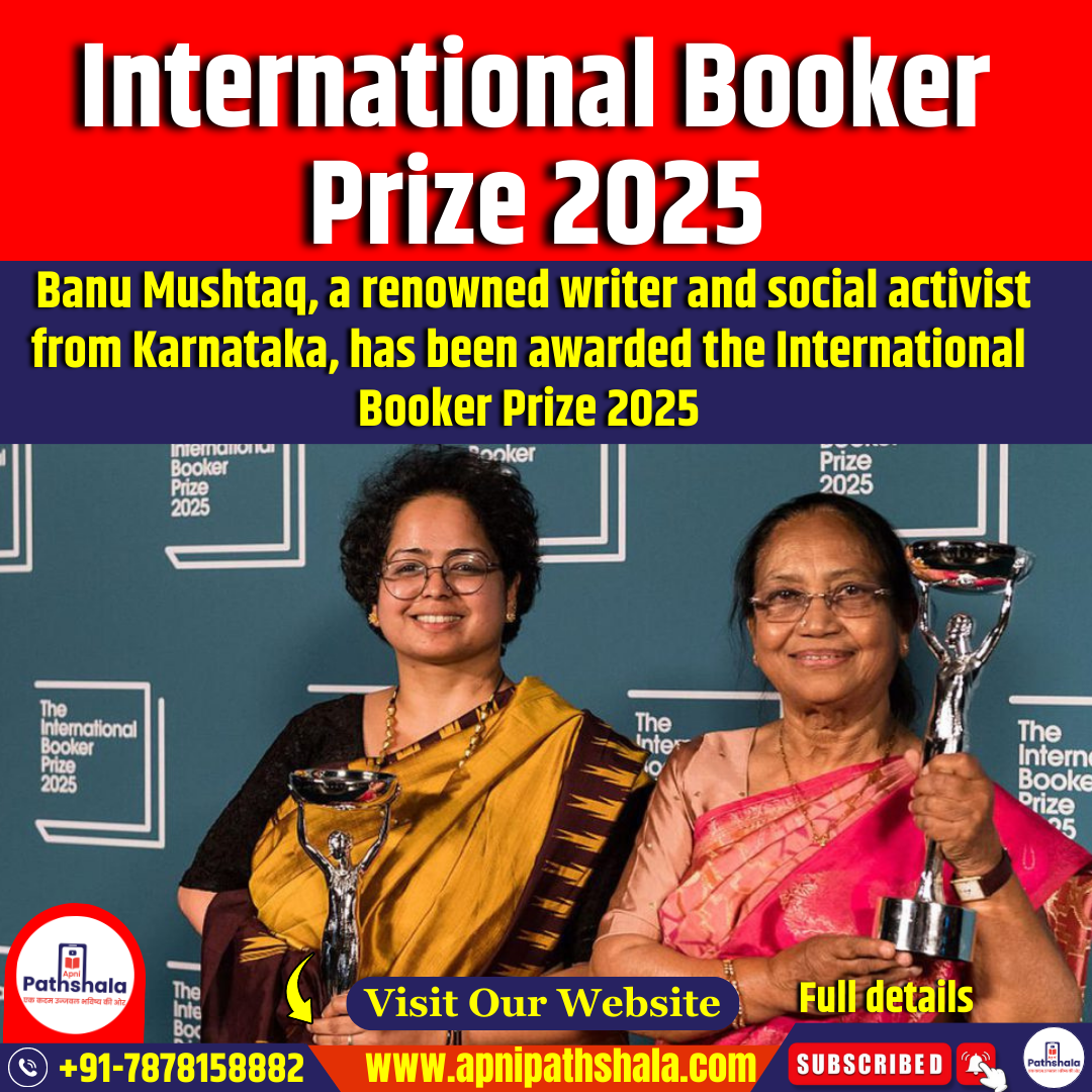 International Booker Prize 2025 - Apni Pathshala