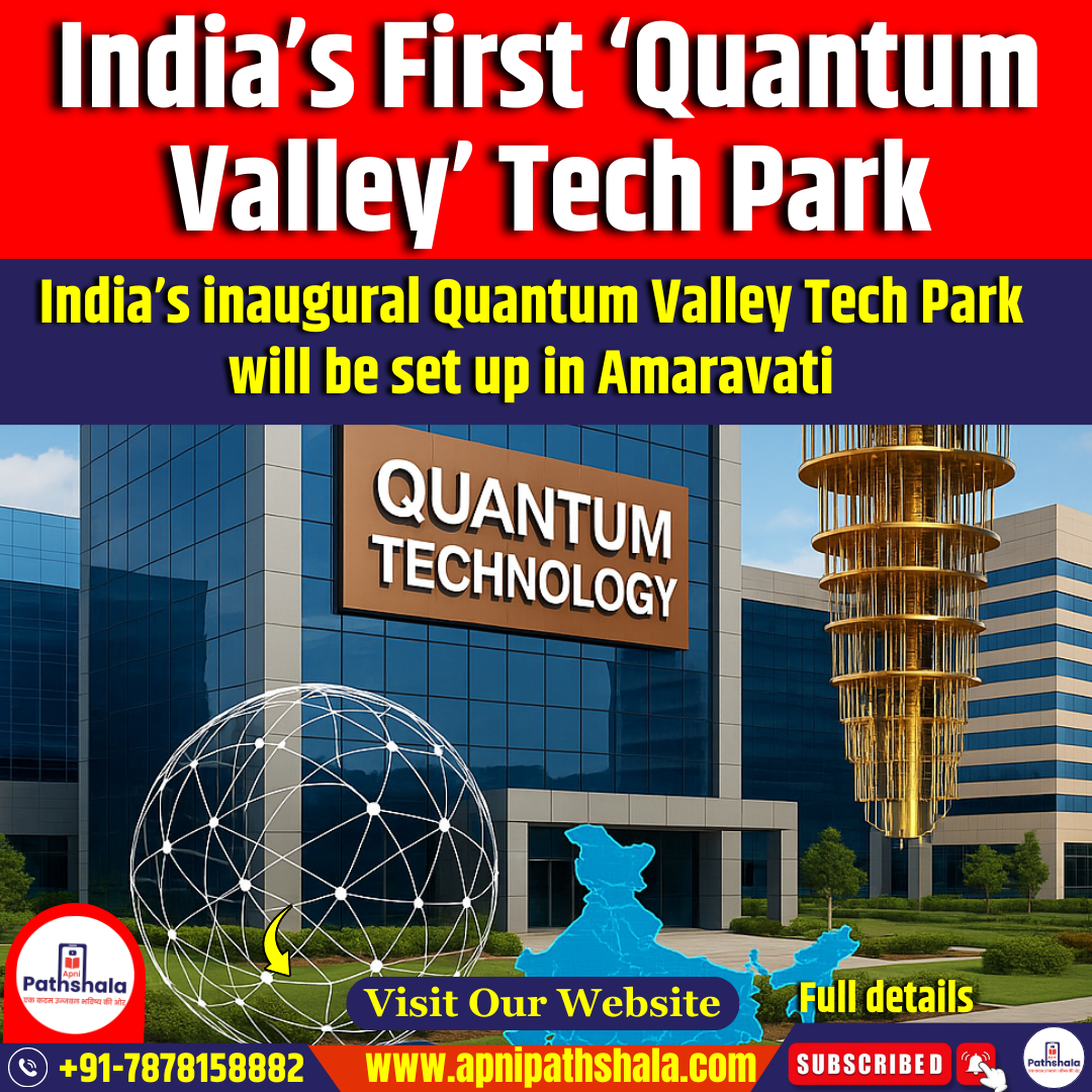 India's First 'Quantum Valley' Tech Park - Apni Pathshala