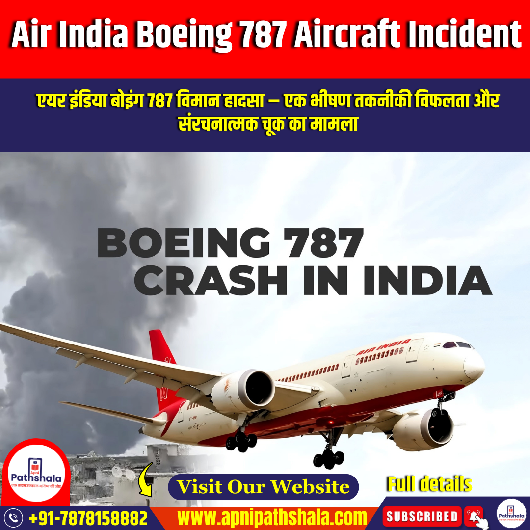Air India Boeing 787 Aircraft Incident - Apni Pathshala