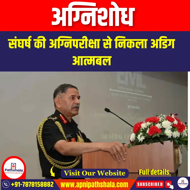 अग्निशोध पहल (Agnishodh initiative) | Apni Pathshala - Apni Pathshala